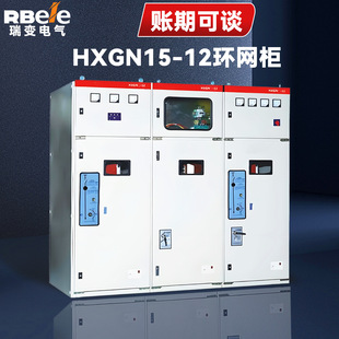 10KV高压户外开闭所HXGN15-12成套开关进出线配电柜全封闭环网柜-阿里巴巴