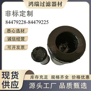 84479228塑料帽空滤84479225自带底盖P952780P952779C16015-阿里巴巴