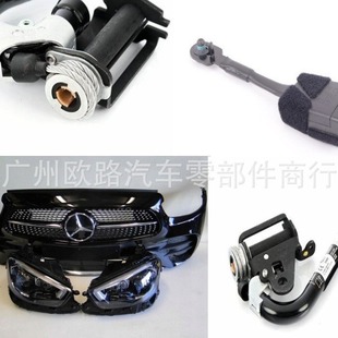 适用奔驰宝马安全带LLR020242/LR009287 A20586063009C94-阿里巴巴