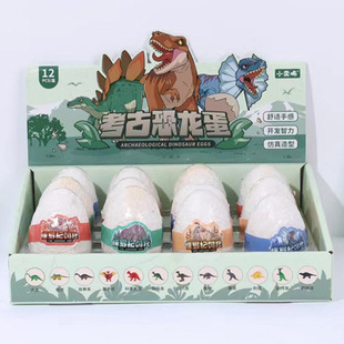 响指侏罗纪时代恐龙蛋挖矿盲盒动手动脑儿童寻宝挖掘玩具厂家批发-阿里巴巴
