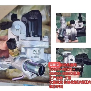 284002E610适用于现代索纳塔混合动力2.0 EGR阀总成28400-2E610-阿里巴巴