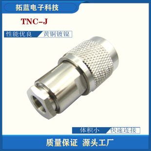 TNC-J5装接式射频同轴连接器直式公头50欧姆压接黄铜镀镍-阿里巴巴