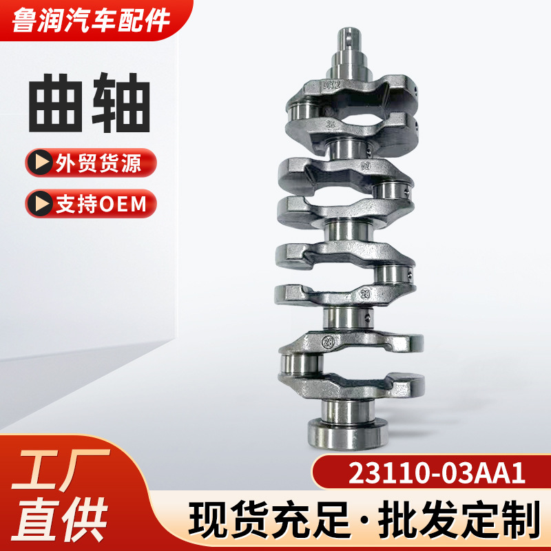 曲轴23111-2M100 发动机曲轴适用韩系汽车 汽车配件23111-2J002-阿里巴巴