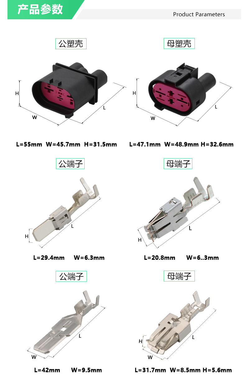 DJ7042Y-6.3/9.5-11/21 国产1J0906234 1J0906444 氧传感器插头-阿里巴巴