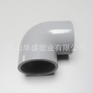 75pvc-c化工弯头 胶水粘接 DN65cpvc弯头 耐腐蚀 2.5寸CPVC弯头-阿里巴巴