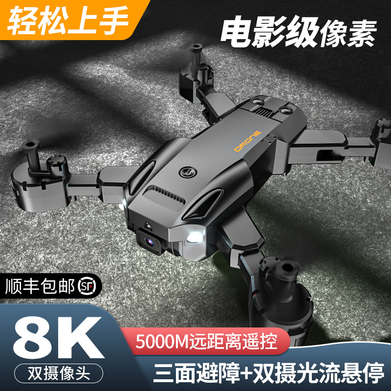 Buy Quality Obstacle Avoidance Drone Professional High Definition