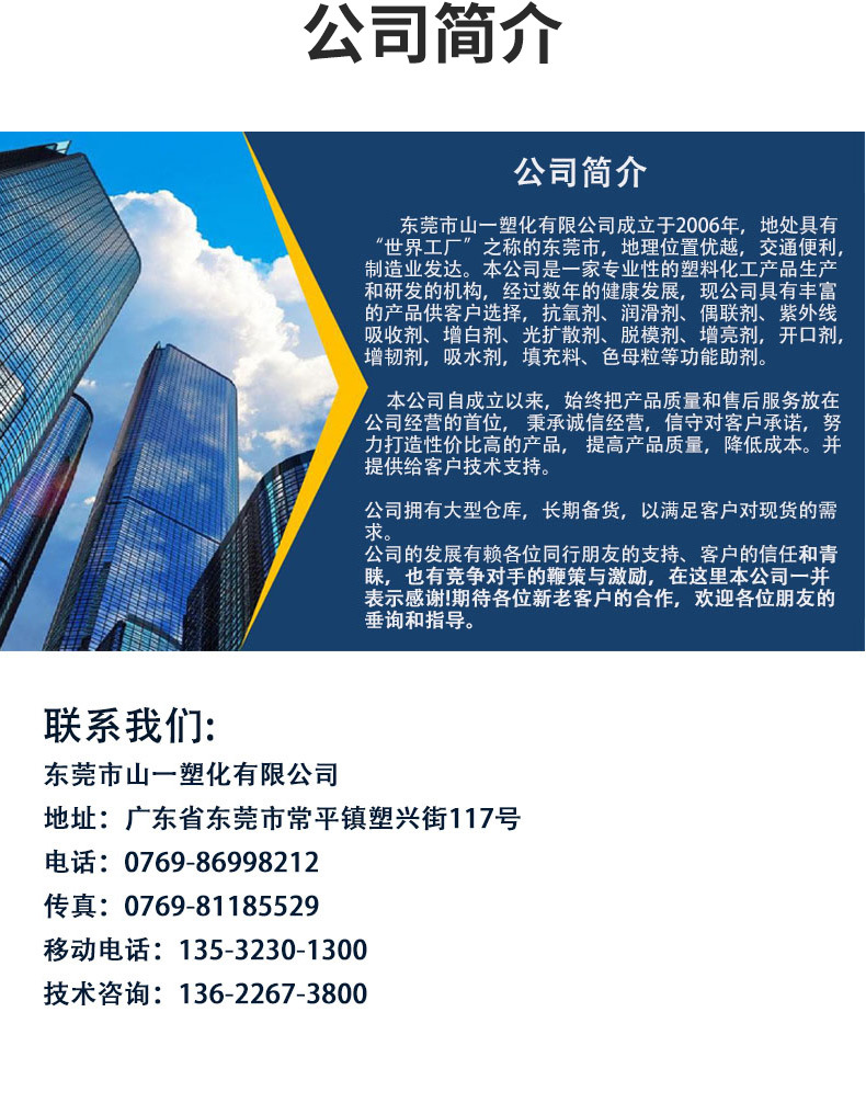 现货紫外线吸收剂UV-329 防老化抗黄变抗紫外线剂 光稳定剂uv329-阿里巴巴