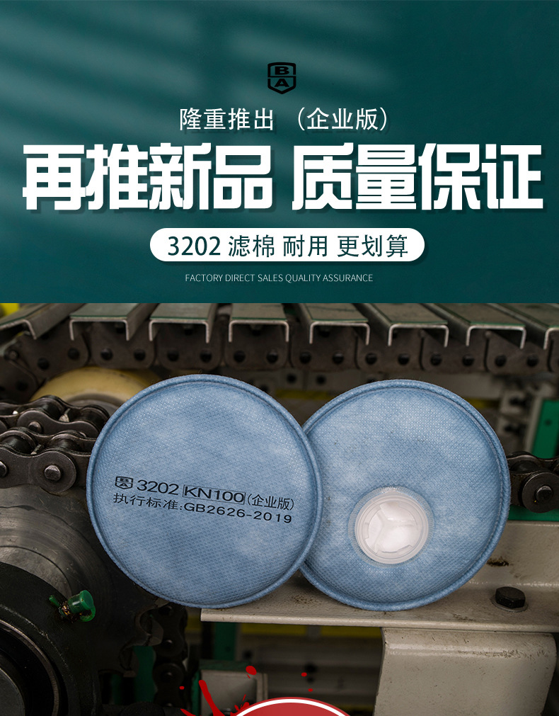 批发宝顺安KN100防雾霾弹性硅胶防尘口罩3202 3203过滤棉-阿里巴巴