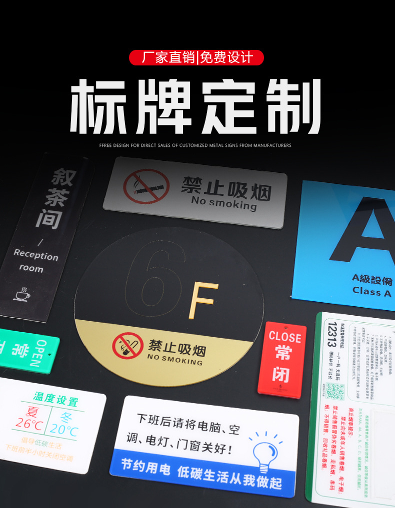 亚克力标牌铭牌定制自带背胶 门牌数字温馨提示商家logo标识-阿里巴巴