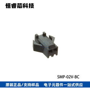 JST连接器 SMP-02V-BC 2Pin胶壳 2.5MM间距-阿里巴巴