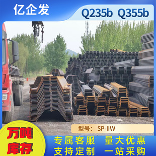 U型钢板桩 q235b拉伸国标建筑工地用热轧钢板桩 钢材型材 可配送-阿里巴巴