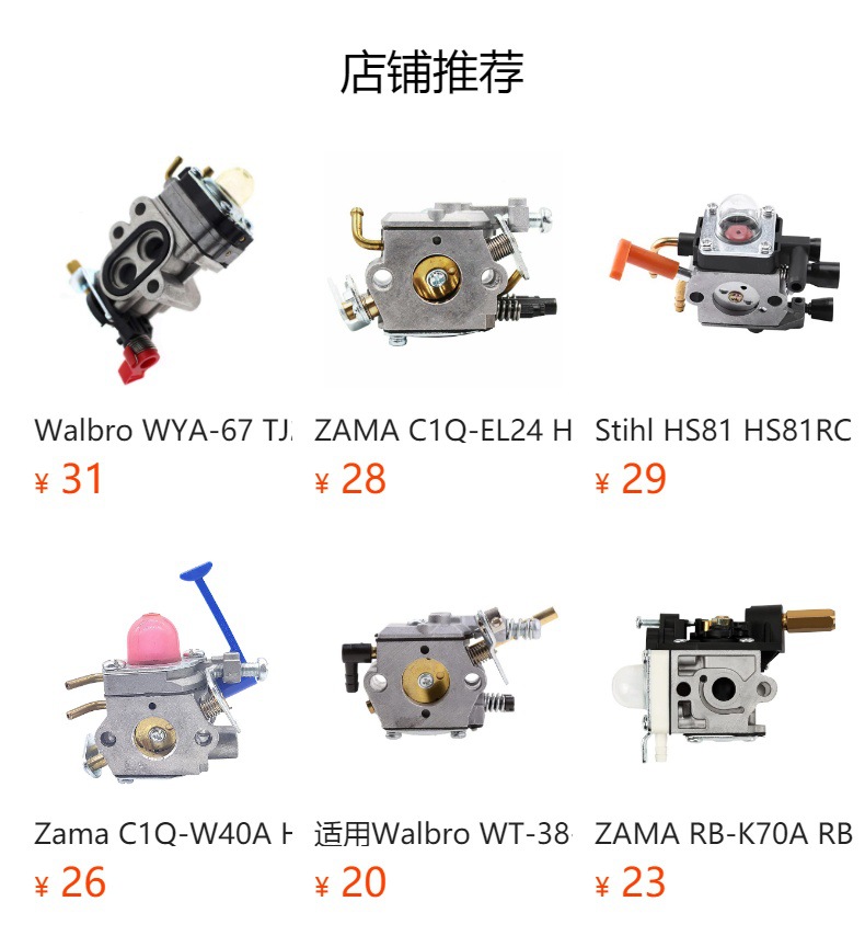 Husqvarna 122LDX 122C 122LK 574386701 581734301 22cc 化油器-阿里巴巴