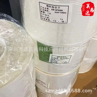 现货供应3M 9795R 透明聚烯烃诊断型微流胶带实验室仪器封装胶带-阿里巴巴