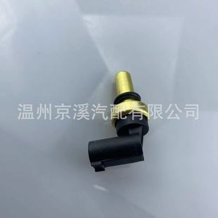 适用于 欧宝 汽车 水温传感器OE:55591401 55353807 1338370-阿里巴巴
