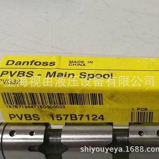 Danfoss丹佛斯液压阀芯157B7124 157B4997密封-阿里巴巴