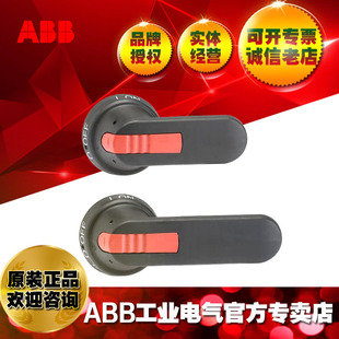 ABB负荷隔离开关柜外操作手枪式把手柄OHB145J12;1SCA022381R2110-阿里巴巴