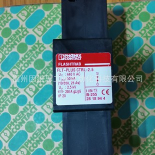 菲尼克斯一级电源防雷器2818957-FLT-PLUS CTRL-2.5/I浪涌保护器-阿里巴巴