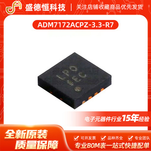 ADM7172ACPZ-3.3-R7 LFCSP-8 贴片2A 线性稳压器LDO芯片原装现货-阿里巴巴
