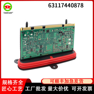 配件批发 63117440878 大灯驱动模块控制器适用于宝马F07 F10 F10-阿里巴巴