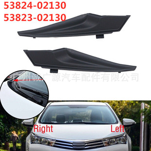 53824-02130 53823-02130适用14-18款卡罗拉雨刮饰板 前挡包角-阿里巴巴