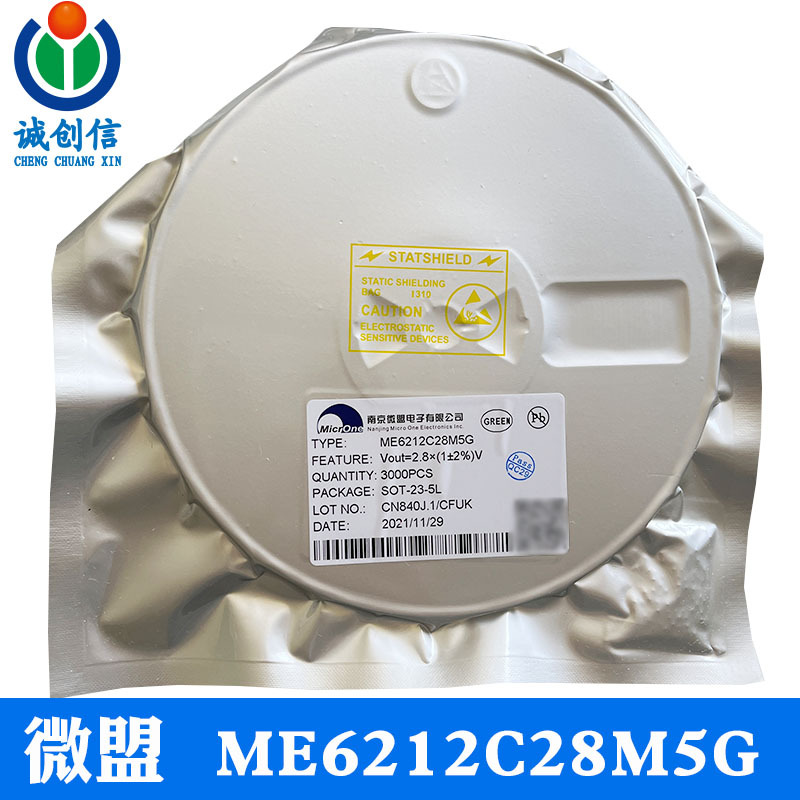 原装微盟ME6212C28M5G 超快反应稳压IC 输出2.8v 封装SOT23-5-阿里巴巴