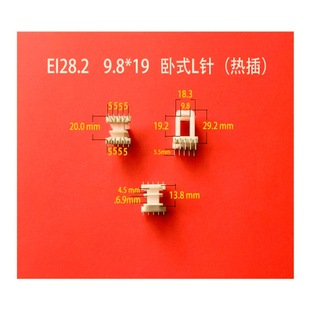 厂家直销低频EI28.2 9.8*19卧式5+5P 插针式变压器骨架胶芯线架-阿里巴巴