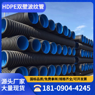 hdpe双壁波纹管 DN300 HDPE排水管排污管 双壁排污管规格齐全-阿里巴巴