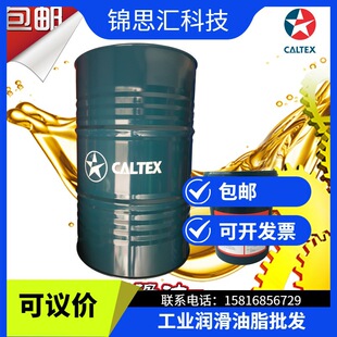 加德士燃气轮机油Caltex Gas Turbine Oil 46固定式燃气轮机油-阿里巴巴