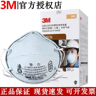3M正品口罩8246CN活性炭防护口罩R95防雾霾防尘防晒口罩 行家选-阿里巴巴