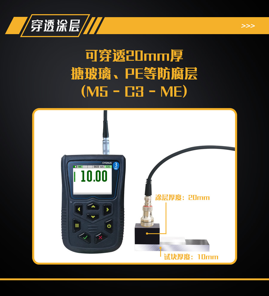 英国信固Cygnus 超声波测厚仪M5-C3系列三防式 手腕型 防水-阿里巴巴
