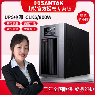 山特ups电源C1KS服务器断电续航30分钟 c1ks主机 3只17AH蓄电池-阿里巴巴