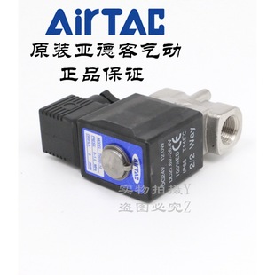 AirTAC原装亚德客 304不锈钢电磁阀 2S050-10 2S05010B 2S05010A-阿里巴巴