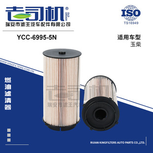 YCC-6995-5N玉柴大炮柴油滤芯乘龙h5豪沃t7油水分离器纸芯-阿里巴巴