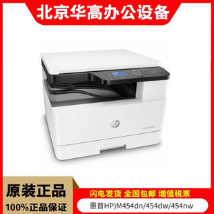惠普M435nw/436n/436dn/437n/437nda/439n/439nda/42523n打印机A3-阿里巴巴