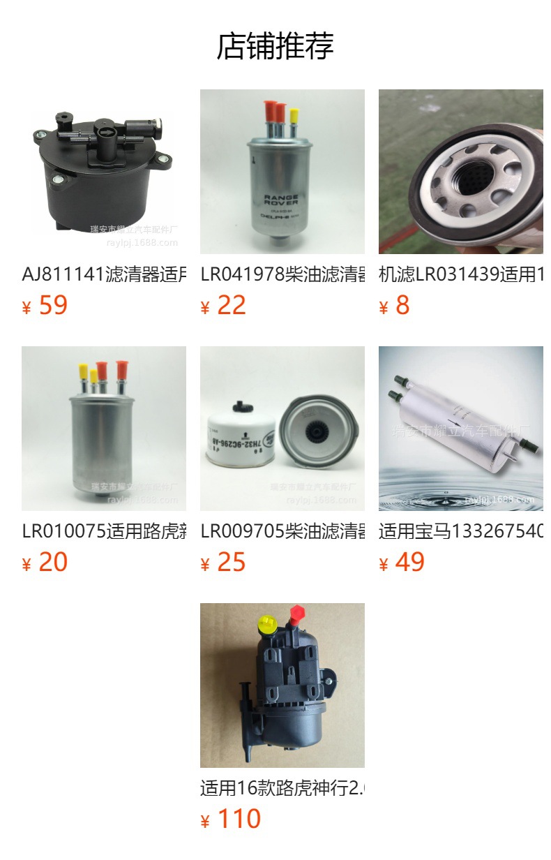 适用于路虎揽胜4.2T运动版燃油滤清器WFL500010汽油浮子-阿里巴巴