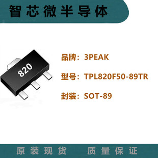 原装正品 线性稳压器TPL820F50-89TR SOT89-3 3PEAK/思瑞浦-阿里巴巴