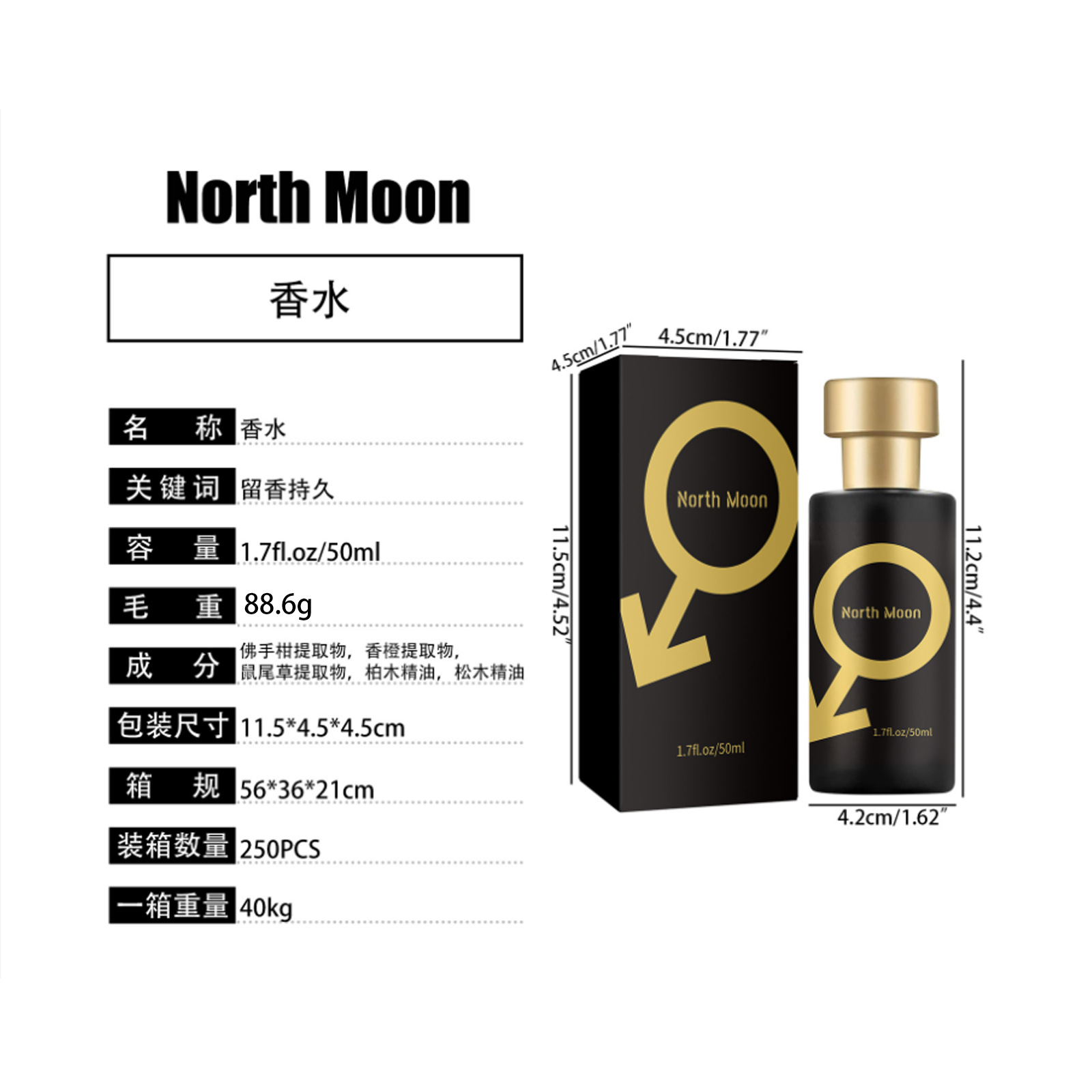 North Moon 香水 清新自然持久淡香情侣约会情调气氛香水随身留香-阿里巴巴