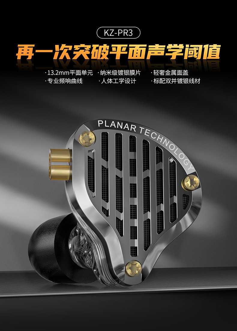 KZ-PR3平面振膜入耳式耳机HIFI发烧监听舞台可换线平板喇叭耳塞-阿里巴巴