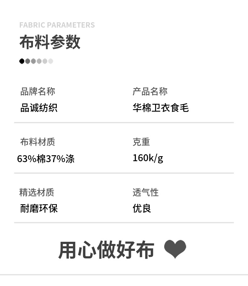 现货160g华棉卫衣食毛面料食毛复合CVC面料 秋冬针织布料-阿里巴巴