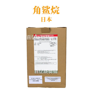 日本 POLYSYNLANE LITE 角鲨烷 Squalane 合成角鲨烷 护肤原料1kg-阿里巴巴