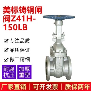 美标铸钢闸阀Z41H-150LB高温污水蒸汽300LB-阿里巴巴