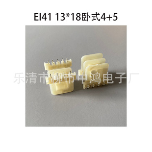 EI41型低频变压器插针式骨架13*18卧式双槽4+5P绕线胶芯 尼龙耐温-阿里巴巴