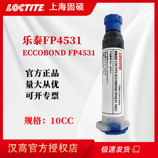 汉高loctite乐泰FP4531胶水耐高温汽车级底填胶汽车芯片底部填充-阿里巴巴