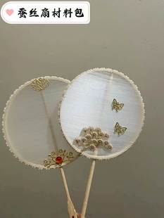 26X8蚕丝扇 古风团扇扇骨架单面diy材料包蚕宝宝吐丝儿童手工圆扇-阿里巴巴