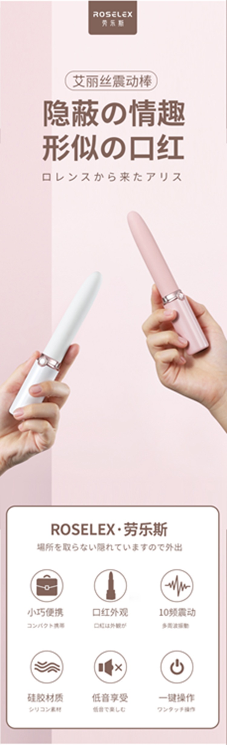 ROSELEX劳乐斯艾丽丝口红震动棒跳蛋自慰器情趣性用品成人振动棒-阿里巴巴