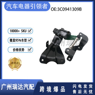 适用于奥迪大众高尔夫 车身高度传感器 3C0941309B 现货批发-阿里巴巴