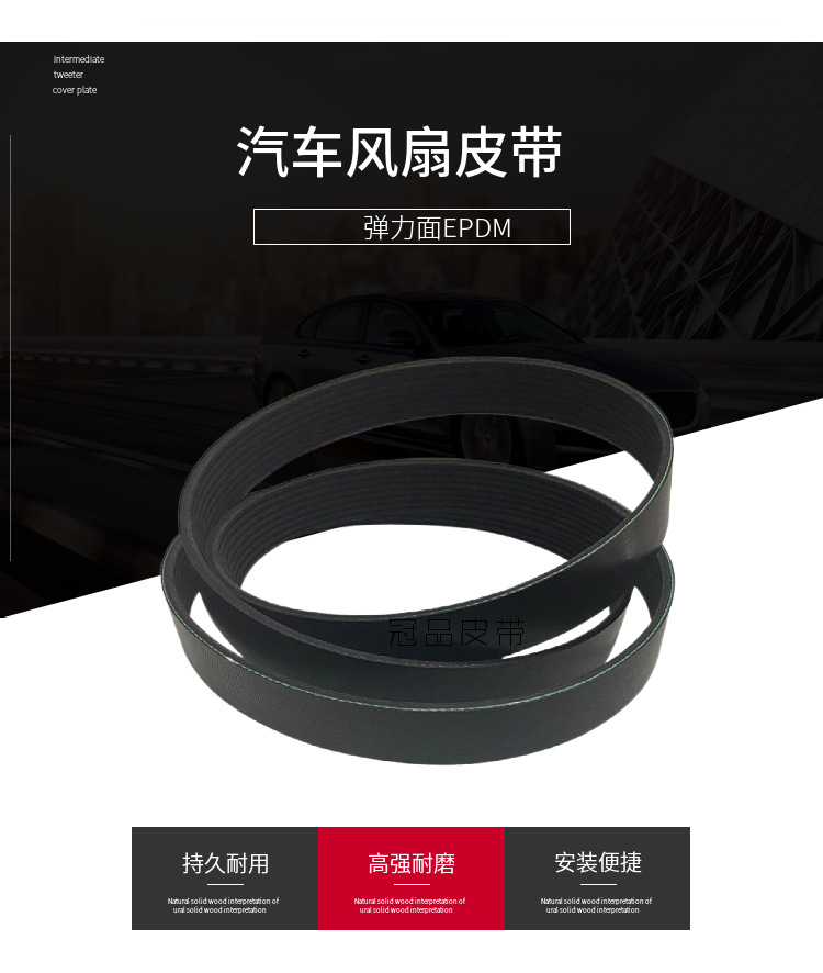 汽车皮带 A0019931396 8PK1650 汽车风扇皮带 适用于奔驰汽车-阿里巴巴