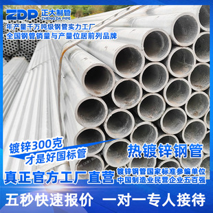 镀锌管dn100 钢结构Q235B热浸锌材质消防空心圆管DN150热镀锌钢管-阿里巴巴