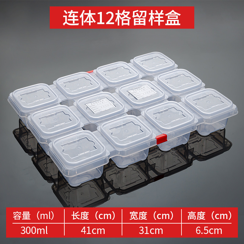 酒店餐厅食物留样盒学校食堂幼儿园食品留样盒塑料保鲜盒可插标签-阿里巴巴