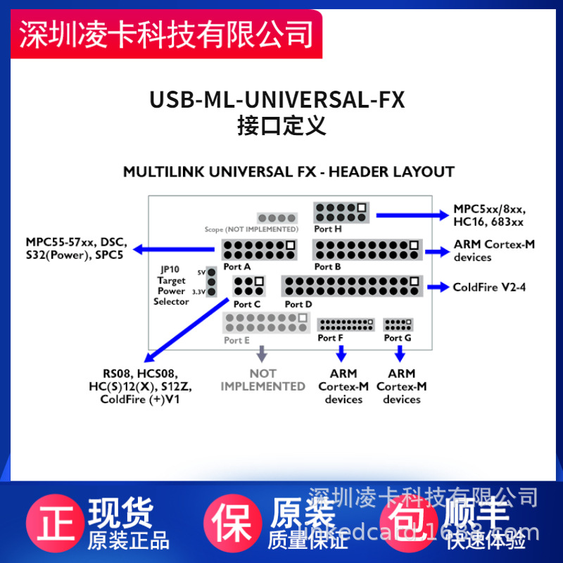 NXP飞思卡尔仿真编程器USB-ML-UNIVERSAL-FX MULTILINK PE下载器-阿里巴巴
